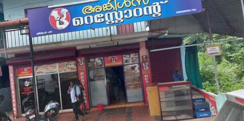 26 Best Restaurants in Pala [Veg/Non/Arabic/Chinese & More]